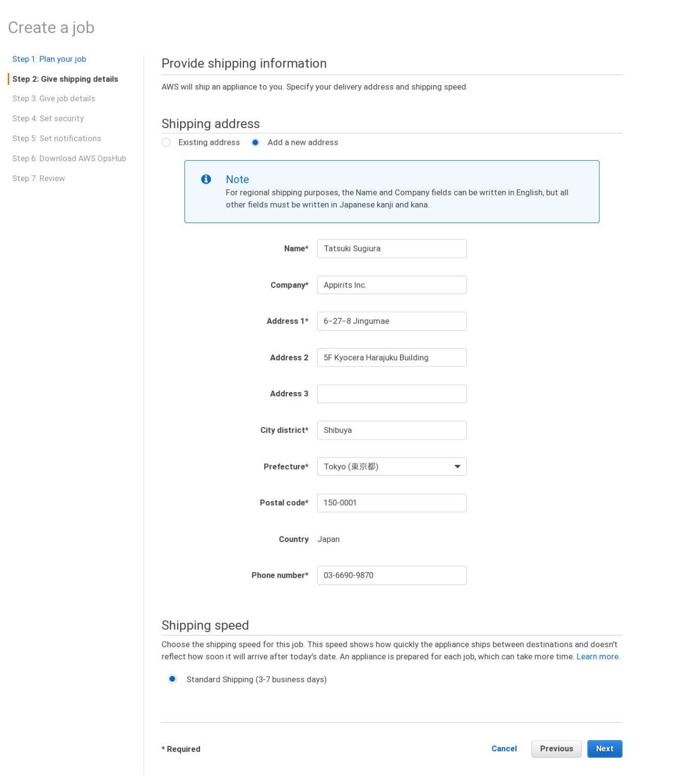 AWS Snowball Edge を使ってみた！ 全工程レポート | ⬢ Appirits spirits