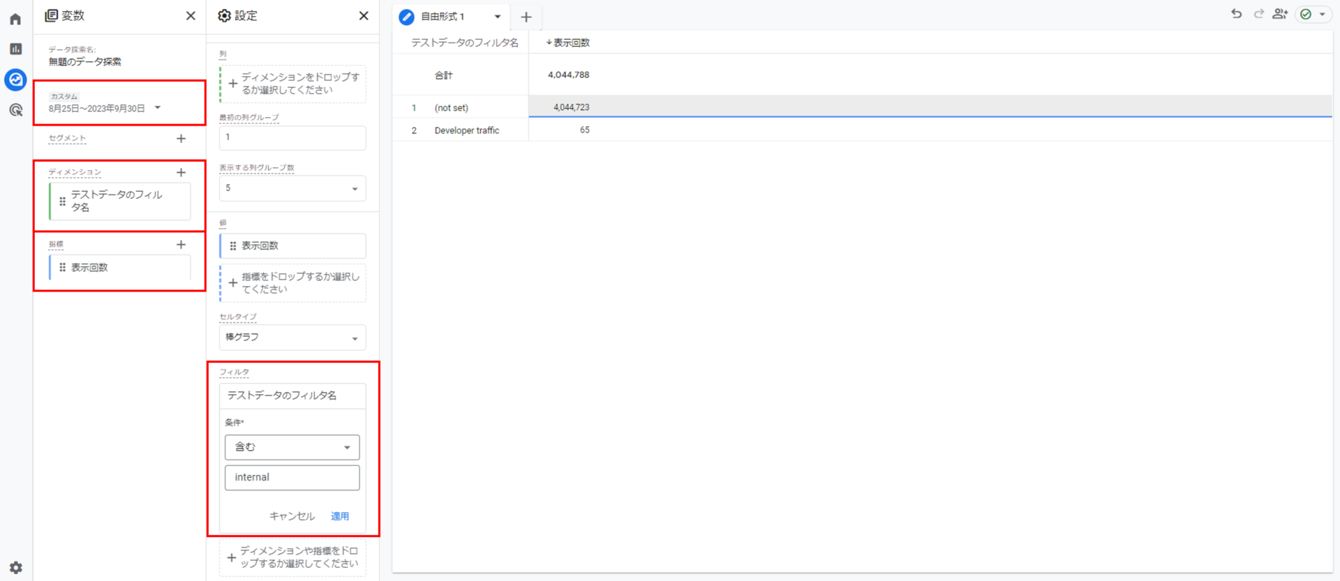 GA4_exclude_IP_10-5 | ⬢ Appirits spirits