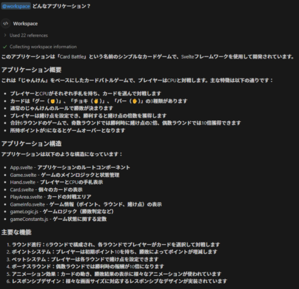 GitHub Copilot 活用法【とあるエンジニアの実装例】 | ⬢ Appirits spirits
