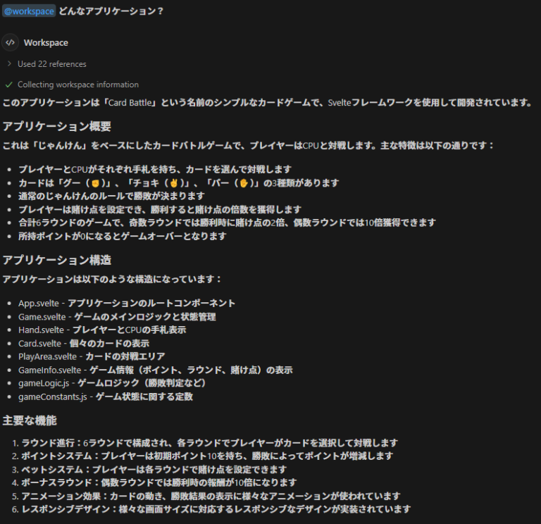 GitHub Copilot 活用法【とあるエンジニアの実装例】 | ⬢ Appirits spirits