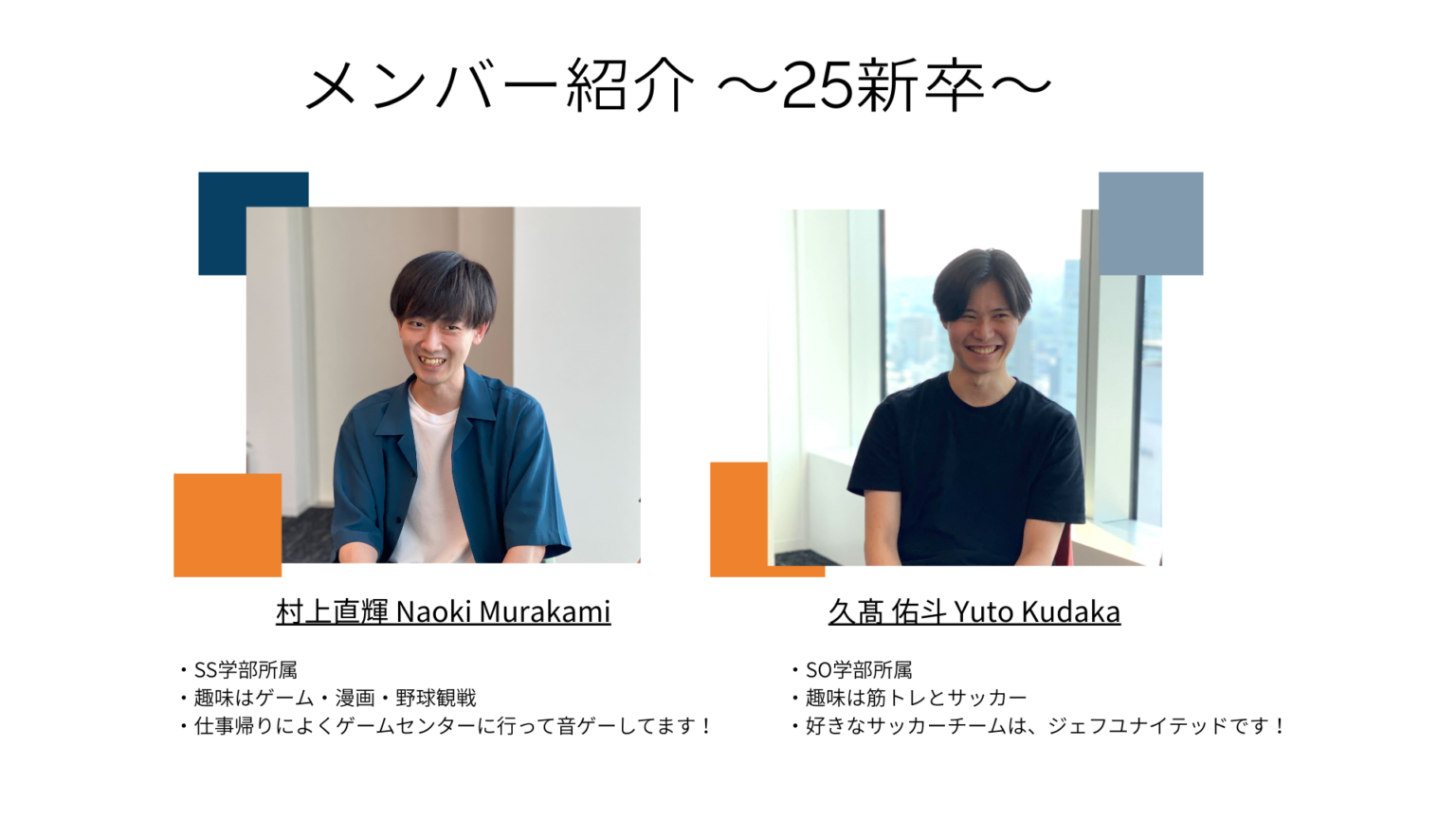 【24新卒×25新卒】先輩後輩が語る、就職活動のリアルと本音。 | ⬢ Appirits spirits