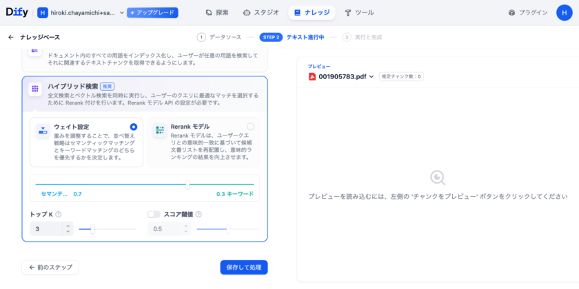 Difyで手軽に生成AI活用 – ナレッジ検索から応用例まで | ⬢ Appirits spirits