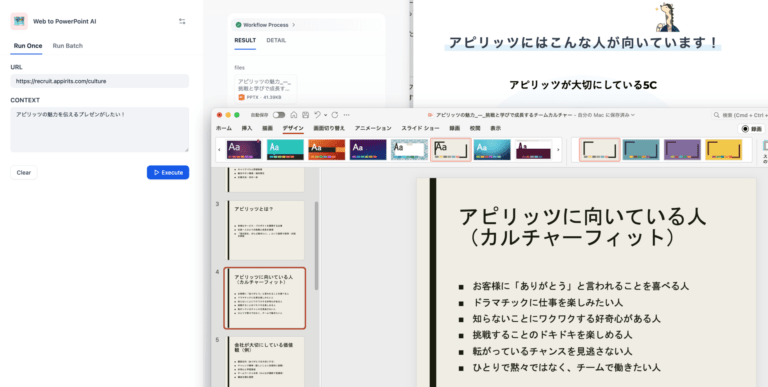 Difyで手軽に生成AI活用 – ナレッジ検索から応用例まで | ⬢ Appirits spirits
