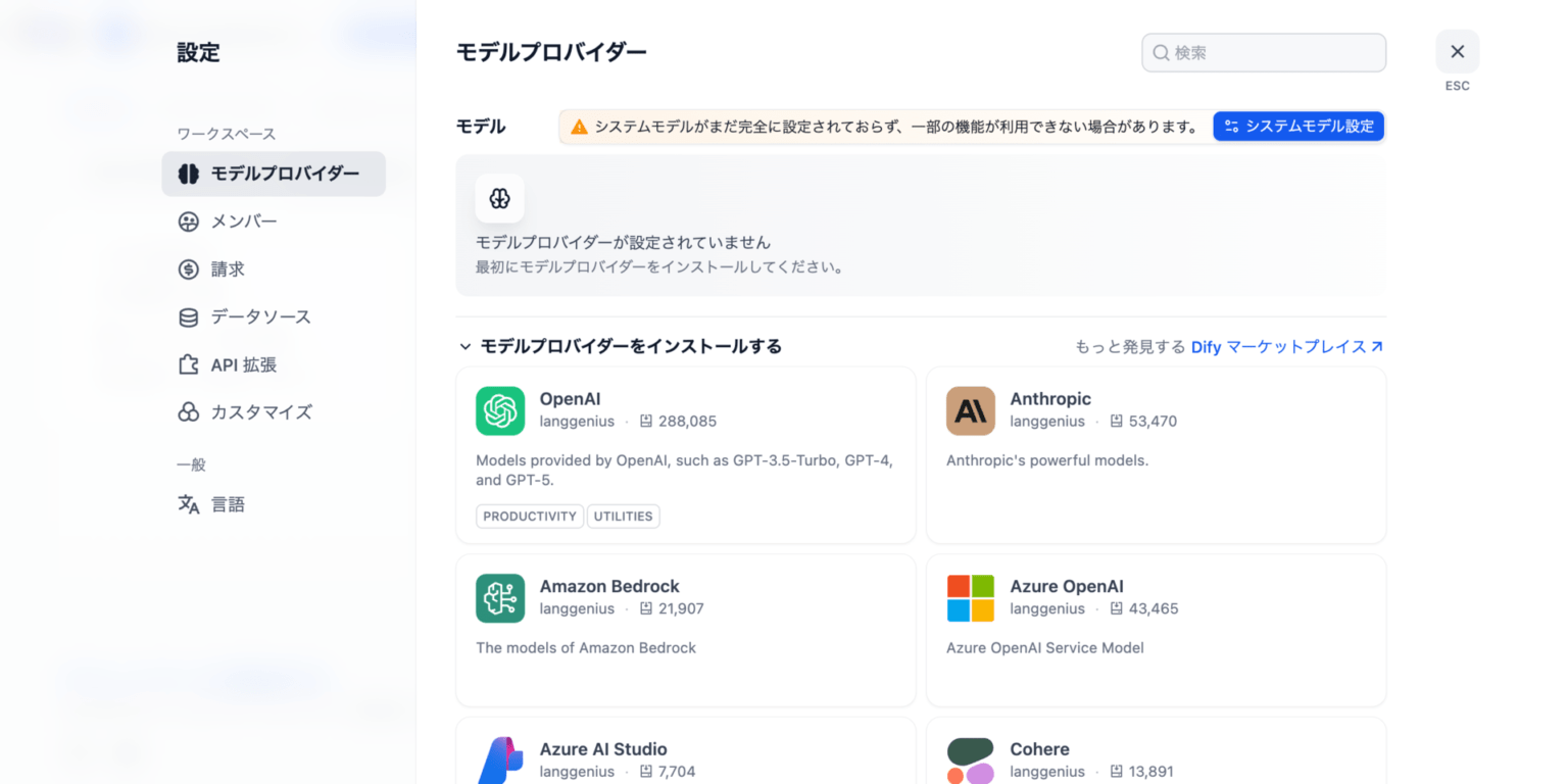 Difyで手軽に生成AI活用 – ナレッジ検索から応用例まで | ⬢ Appirits spirits