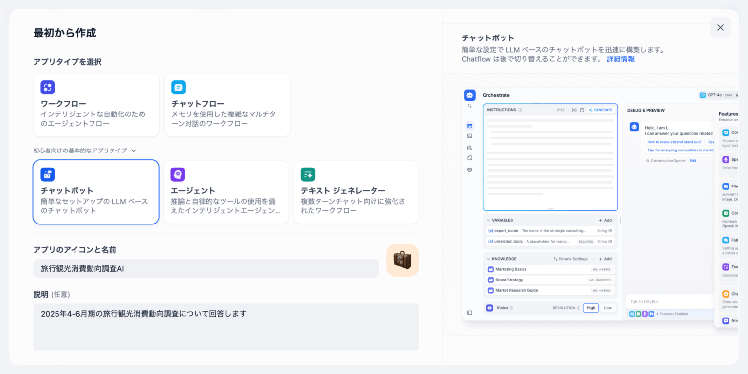 Difyで手軽に生成AI活用 – ナレッジ検索から応用例まで | ⬢ Appirits spirits